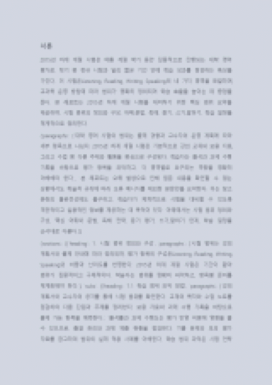 3쪽 미리보기