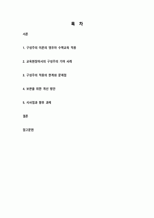 2쪽 미리보기