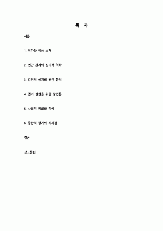 2쪽 미리보기