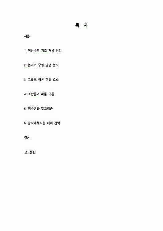 2쪽 미리보기