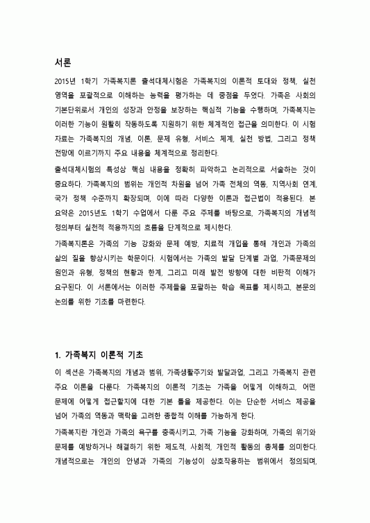 3쪽 미리보기