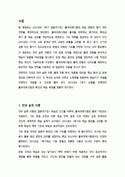 3쪽 미리보기