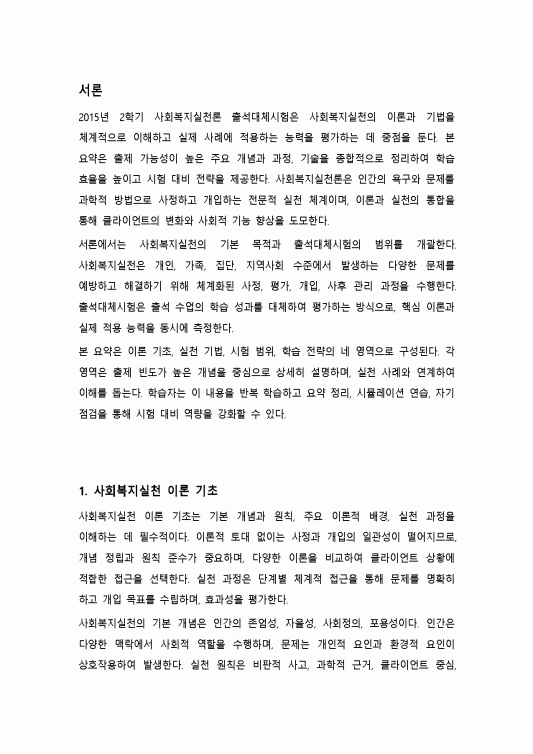 3쪽 미리보기