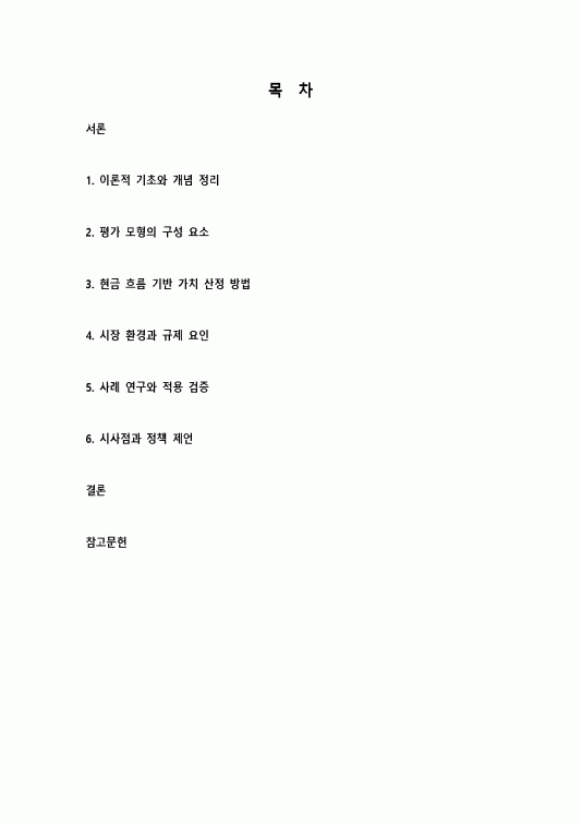 2쪽 미리보기