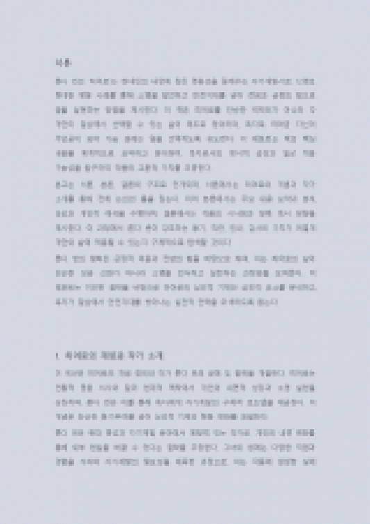 3쪽 미리보기