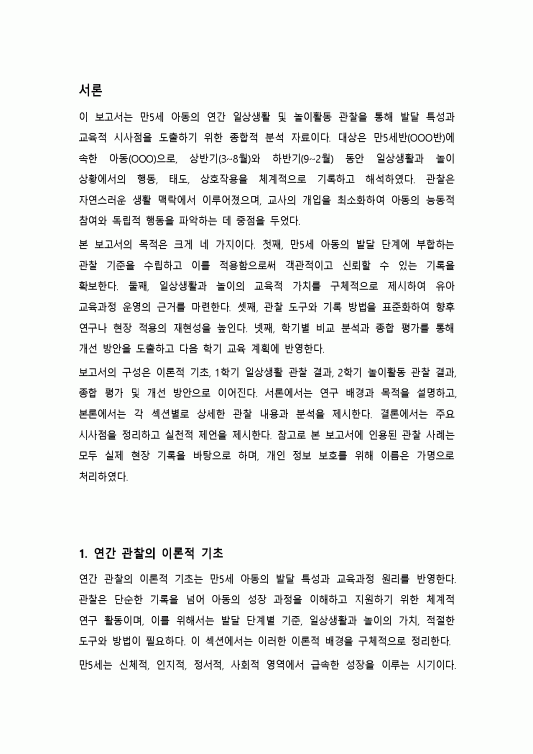 3쪽 미리보기