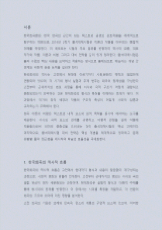 3쪽 미리보기