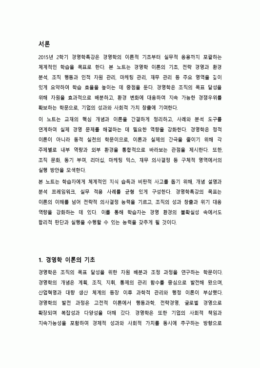 3쪽 미리보기
