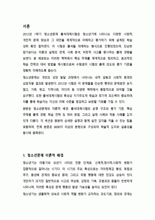 3쪽 미리보기