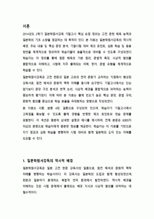 3쪽 미리보기