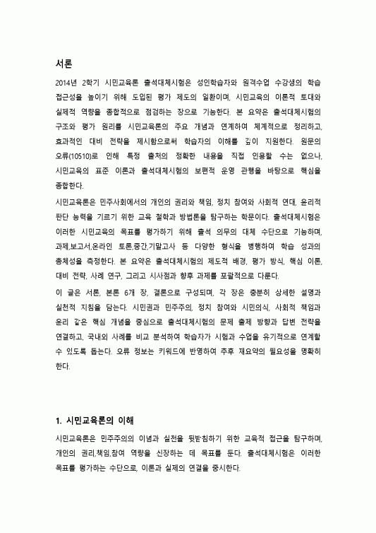 3쪽 미리보기