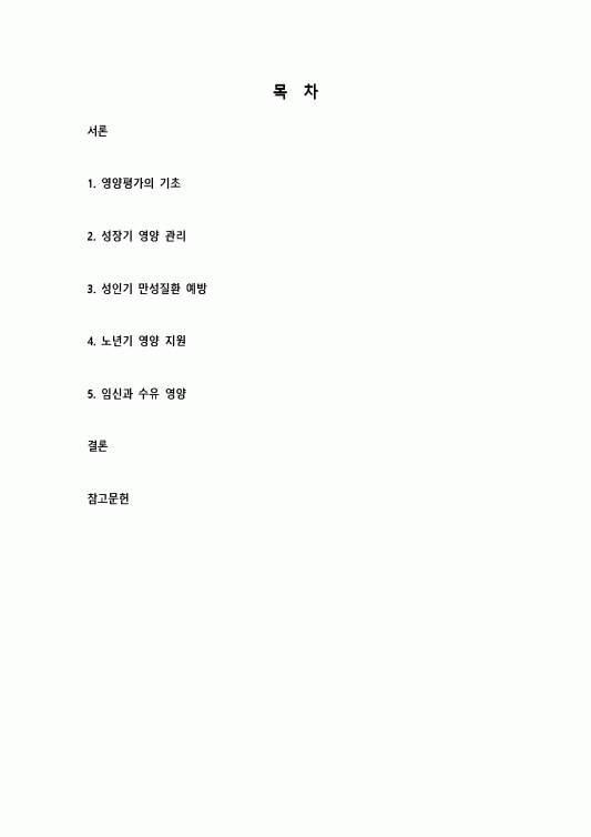 2쪽 미리보기