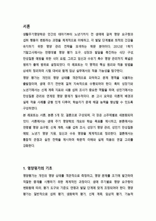3쪽 미리보기