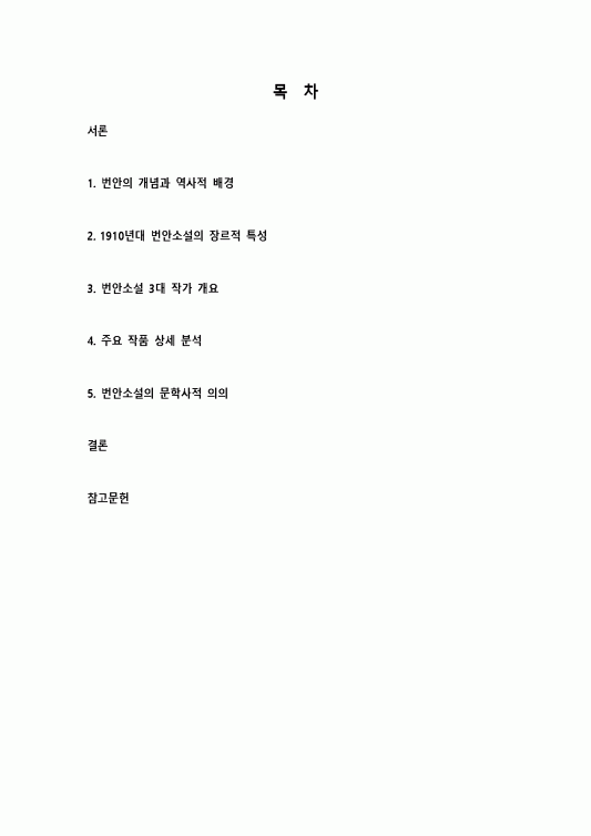 2쪽 미리보기