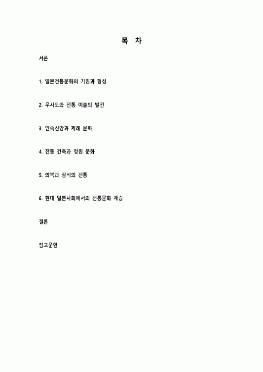 2쪽 미리보기