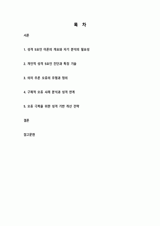2쪽 미리보기
