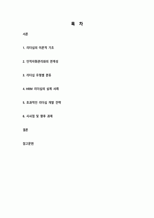 2쪽 미리보기