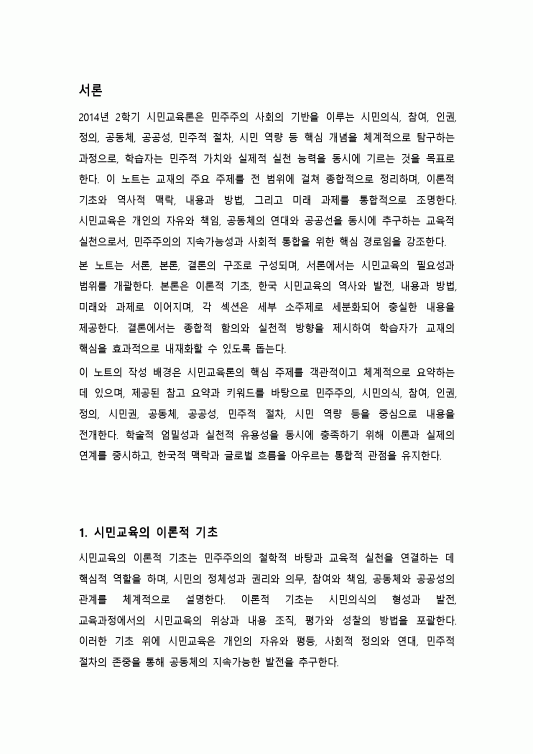 3쪽 미리보기
