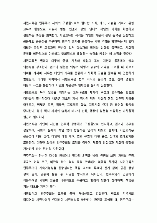 4쪽 미리보기
