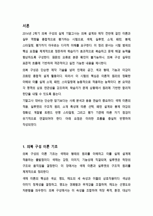 3쪽 미리보기