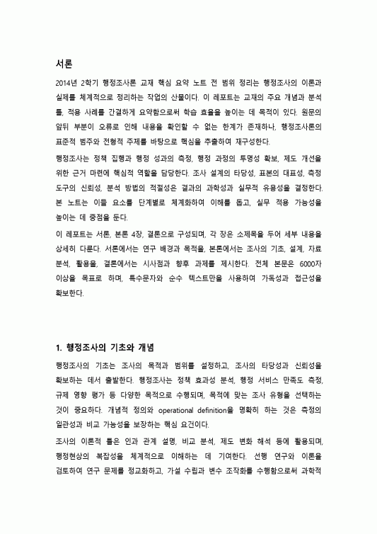 3쪽 미리보기