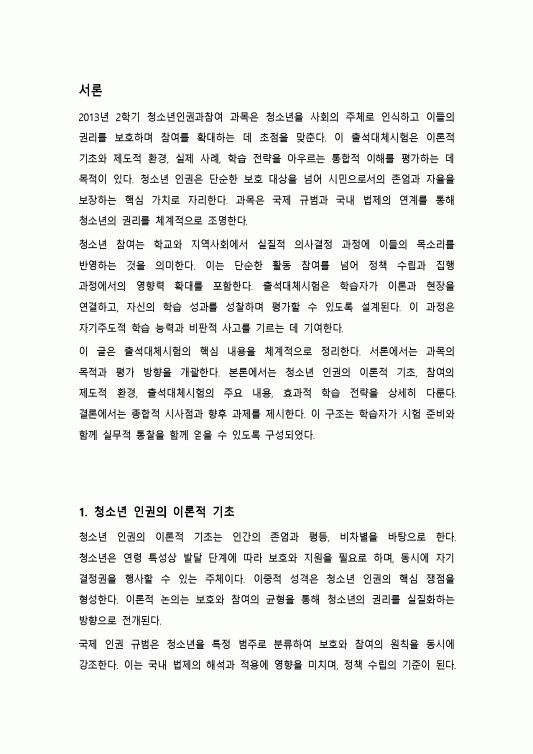 3쪽 미리보기