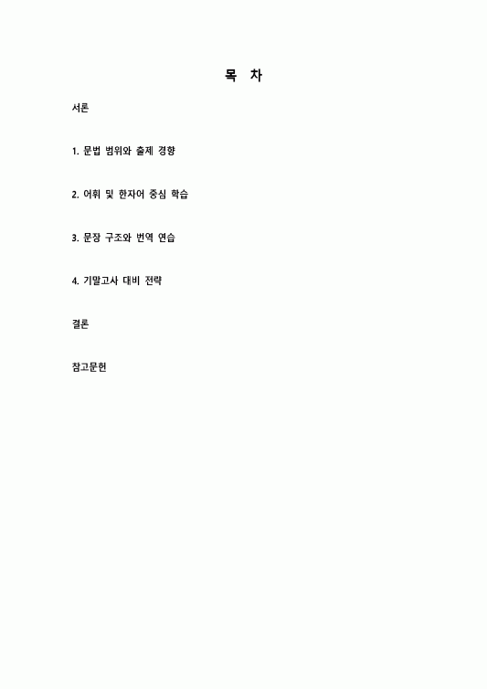 2쪽 미리보기
