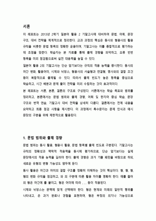 3쪽 미리보기