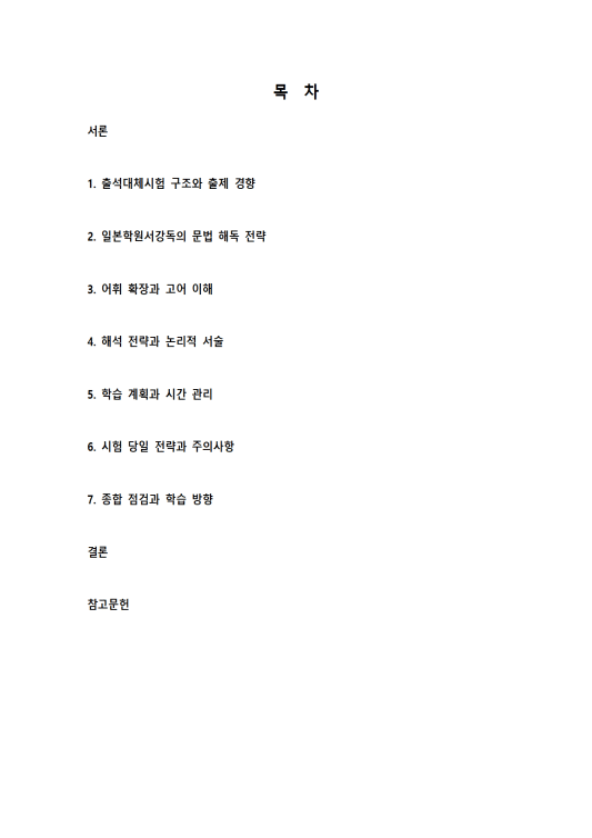 2쪽 미리보기