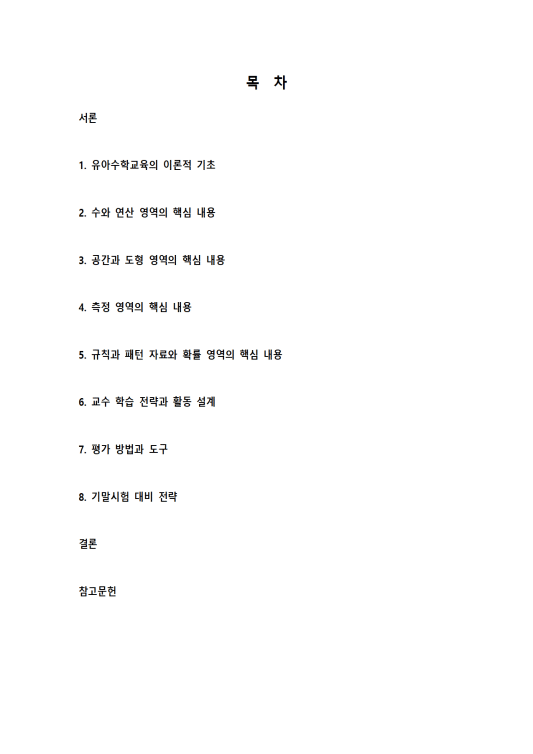 2쪽 미리보기