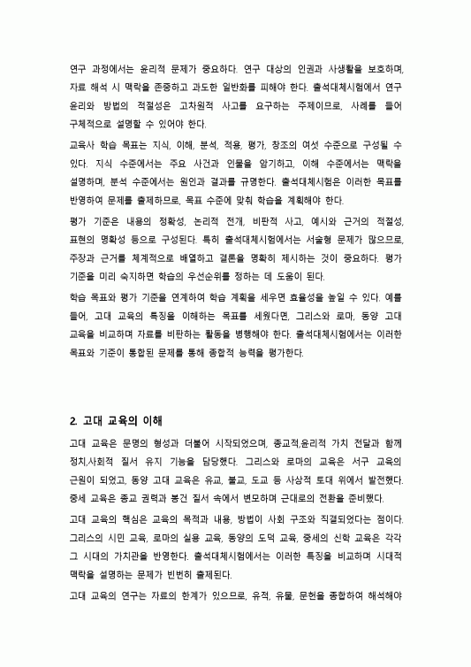 5쪽 미리보기