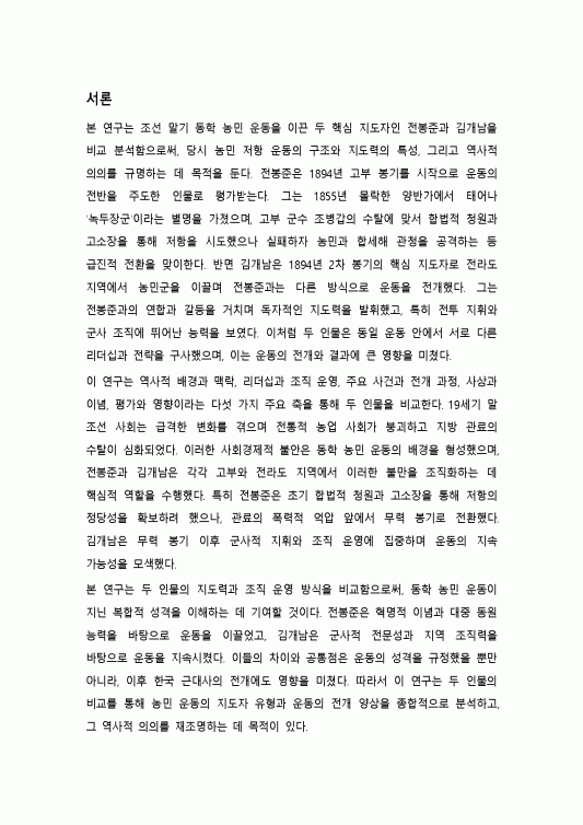 3쪽 미리보기
