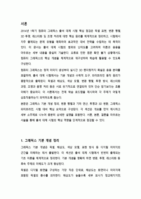 3쪽 미리보기