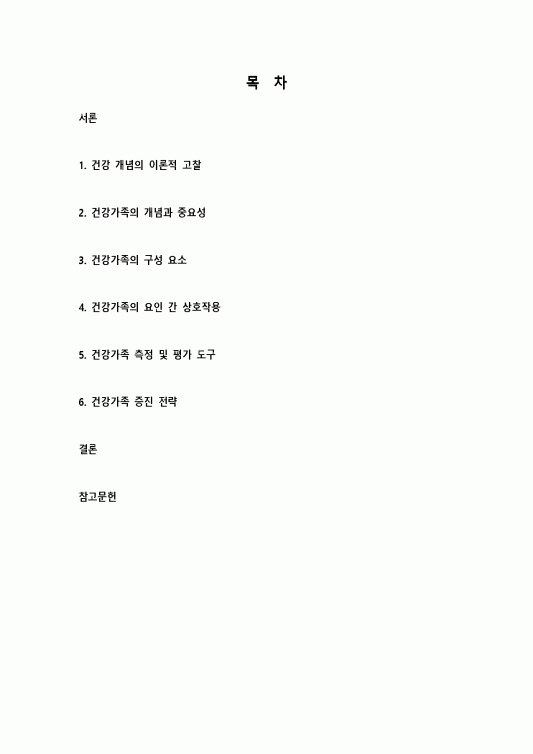 2쪽 미리보기