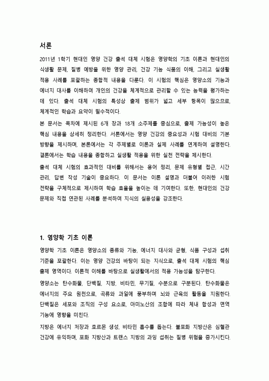 3쪽 미리보기