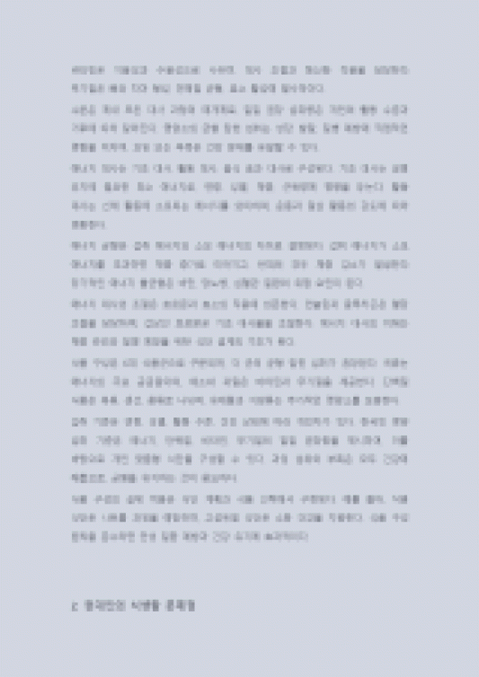 4쪽 미리보기