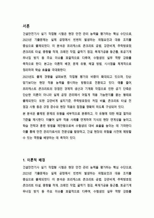3쪽 미리보기