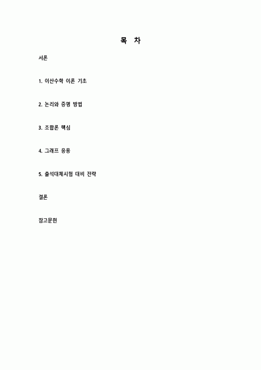 2쪽 미리보기