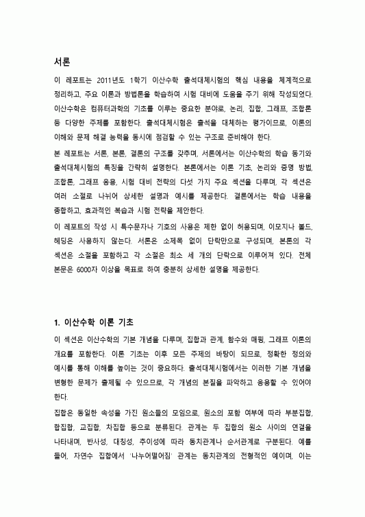 3쪽 미리보기