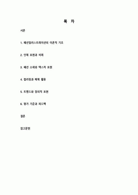 2쪽 미리보기