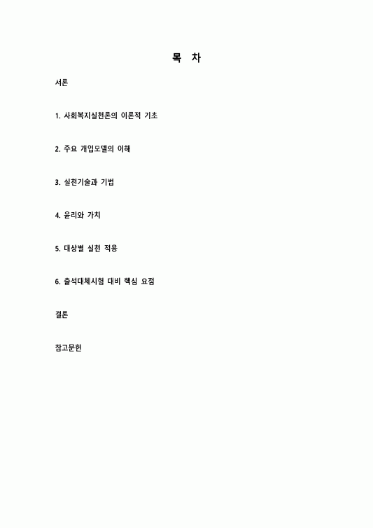 2쪽 미리보기