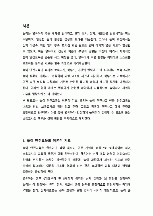 3쪽 미리보기