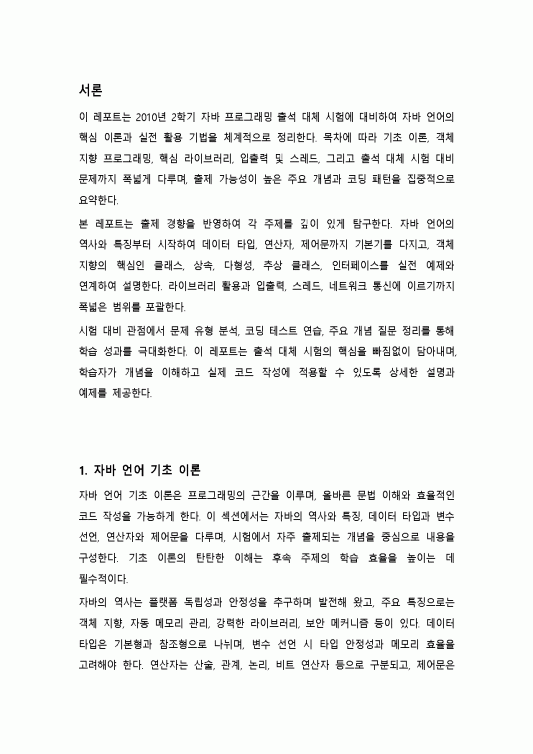 3쪽 미리보기