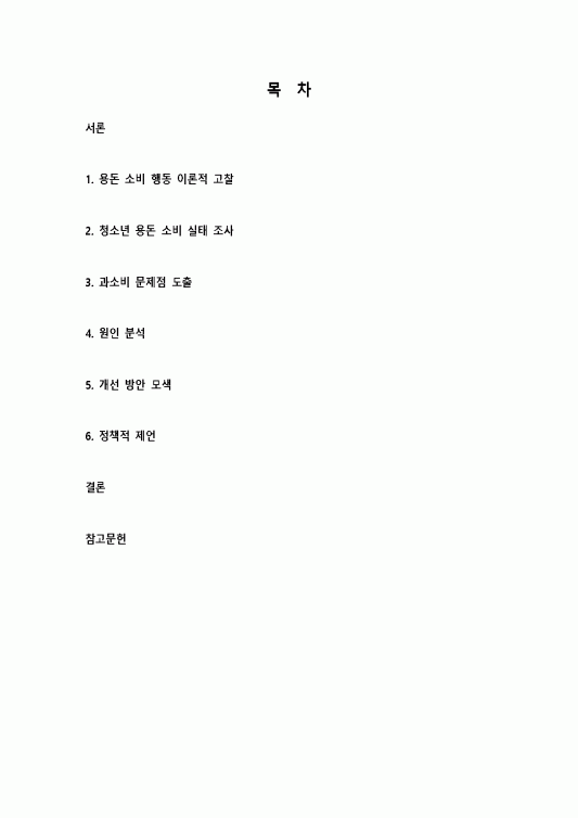 2쪽 미리보기