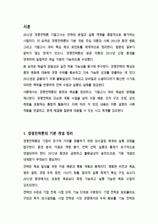 3쪽 미리보기