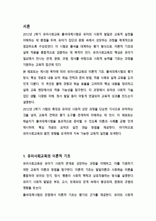 3쪽 미리보기
