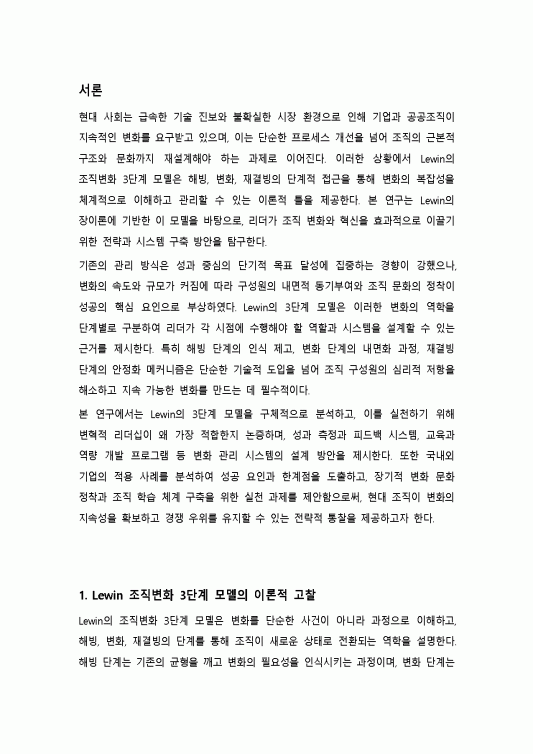 3쪽 미리보기