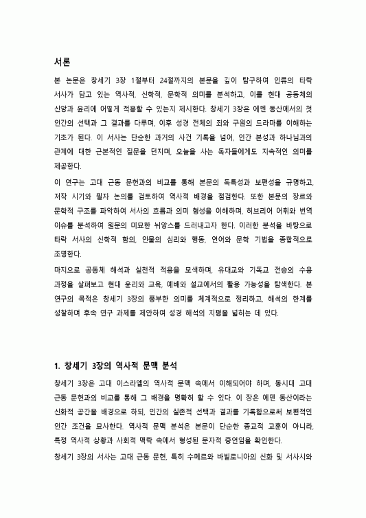 3쪽 미리보기