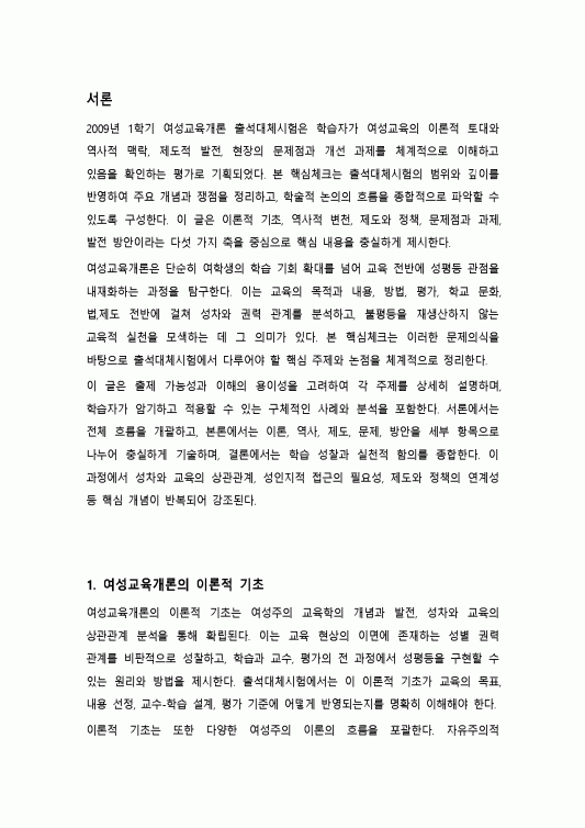 3쪽 미리보기