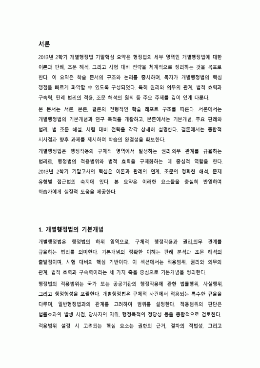 3쪽 미리보기